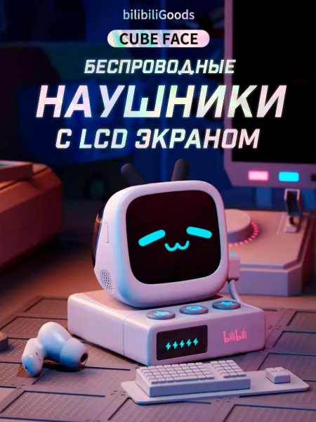 Внутриканальные Внутриканальные bilibili CUBE FACE Беспроводное ER JI ...