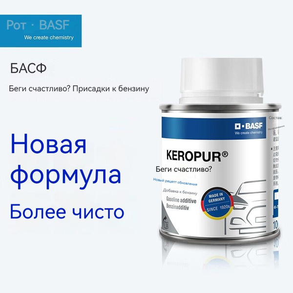 BASF Присадка автомобильная, 100 мл купить на OZON по низкой цене ...