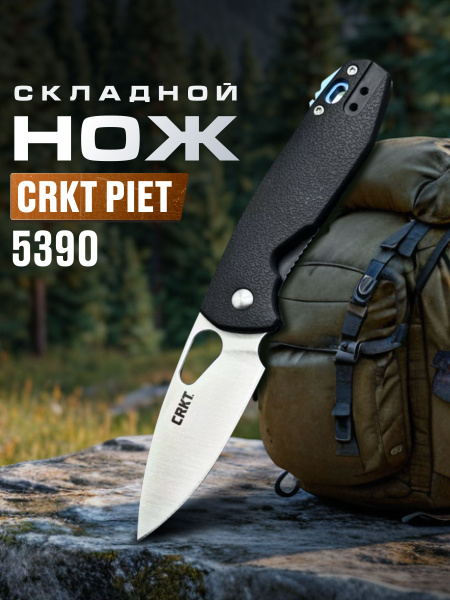Нож складной туристический crkt Piet 5390 купить на OZON по низкой цене ...