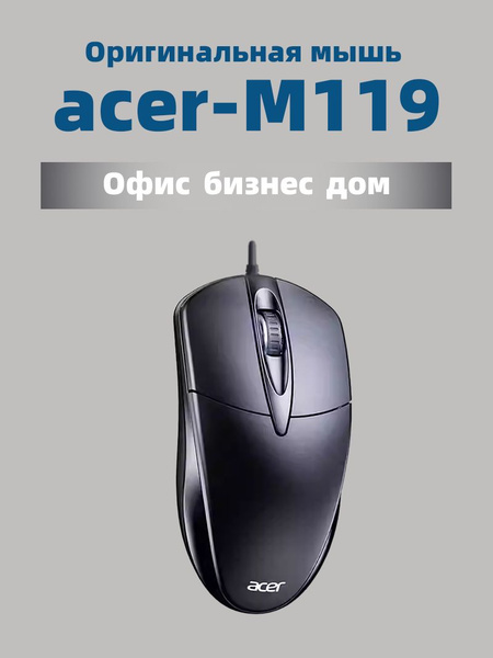 Мышь проводная проводная shubiao-usb , черно-серый,hj-M119 купить c ...