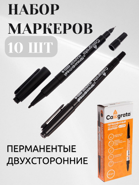 Calligrata Маркер Спиртовой, толщина: 2 мм, 10 шт.для декорирования ...