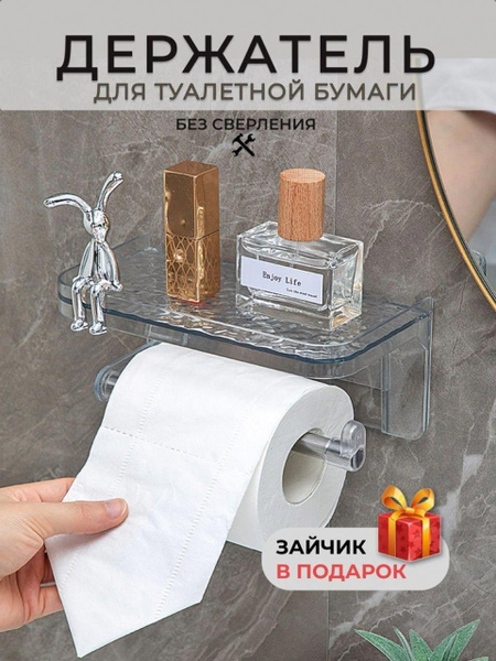 El House Держатель для туалетной бумаги "хаус декор", 1 шт купить на ...