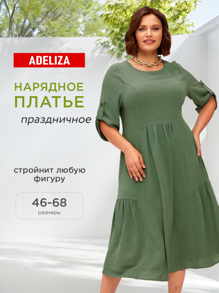 Платье Женский ADELIZA хаки, оливковый ярусное платье Вечерний ...