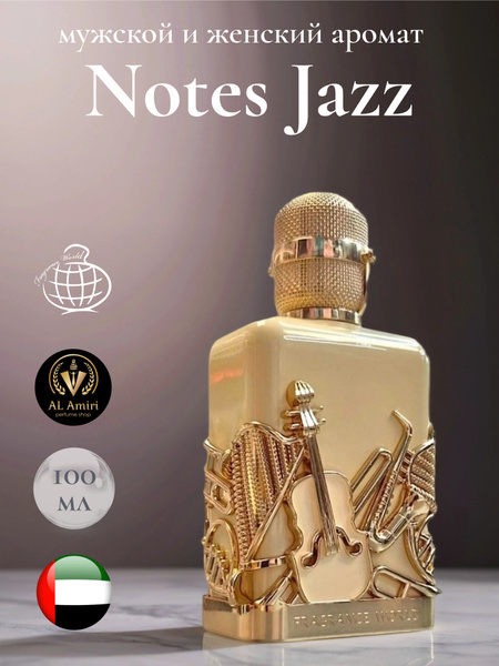 Парфюмерная вода мужская и женская арабская Notes Jazz, Fragrance World ...