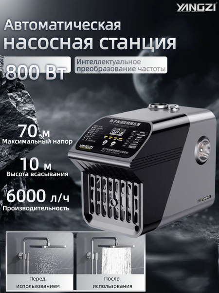 Насосная станция YZ-008, 220 л/мин купить c доставкой на OZON по низкой цене (3146874669)