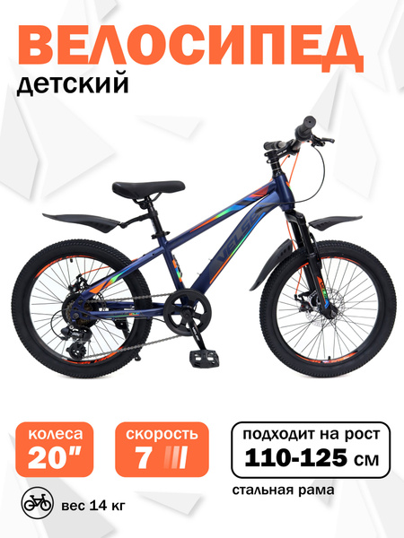 Велосипед VELSE 20" детский, бирюзовый, оранжевый, стальной купить на OZON по низкой цене ...