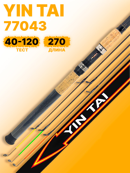 Удилище YINTAI YIN TAI_черный секций 3, от 40 гр до 120 купить c ...