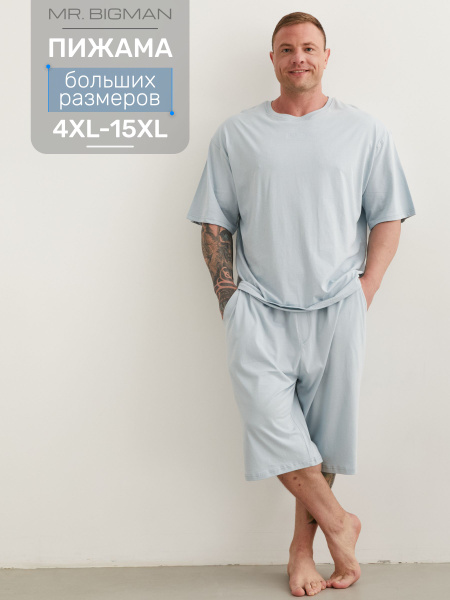 Пижама Мужской MR. BIGMAN с футболкой, с шортами Хлопок, размер 60 Надписи, Однотонный серо ...