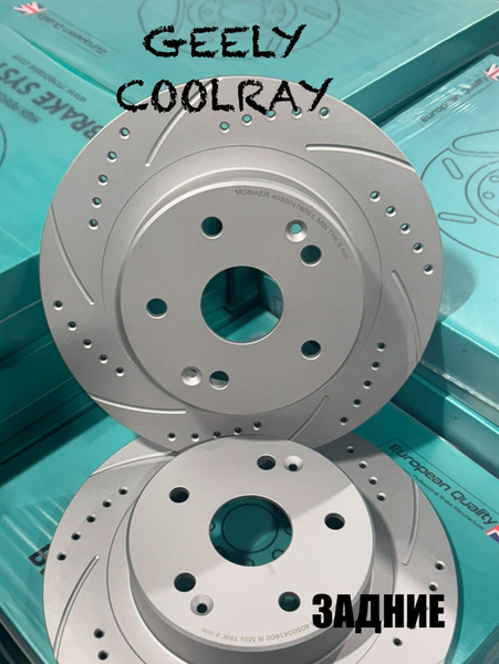 Задний тормозной перфорированный диск Monaer Geely Coolray дорест ...