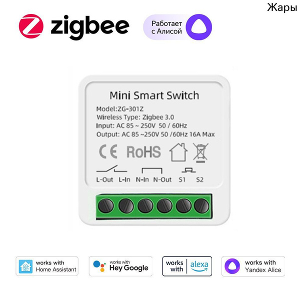 Характеристики Умное реле Zigbee с Алисой, Одноканальный 16А, Ewelink и Home Assistant подробное ...