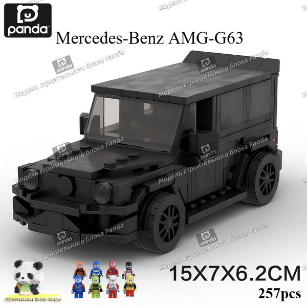 Mercedes-Benz AMG-G63, пластиковый конструктор MOC для создания моделей ...
