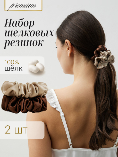 Bodella Резинка для волос 2 шт. купить на OZON по низкой цене (3093584443)