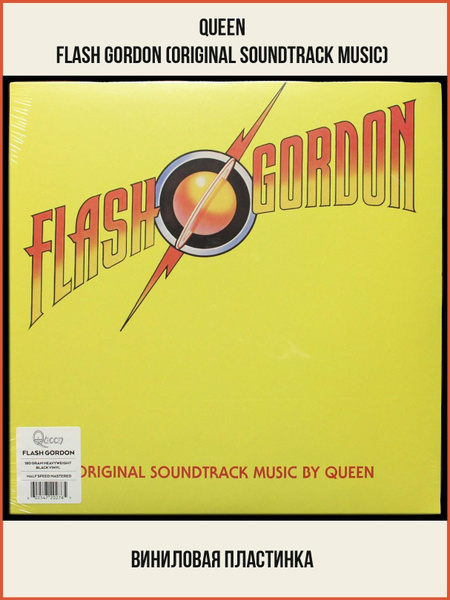 LP Queen - Flash Gordon (Original Soundtrack Music) (винил) (363556 ...