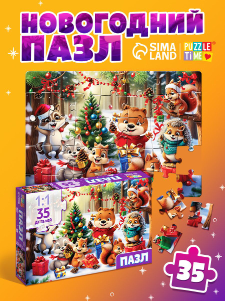 Пазлы для детей Puzzle Time / Скоро новый год / Детские пазлы, 35 ...