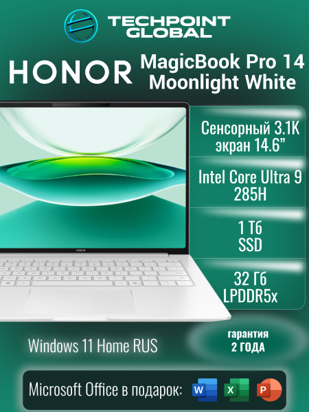 Ноутбук Honor, 14.6, MagicBook Pro 14, Intel Core Ultra 5 225H, Intel ...