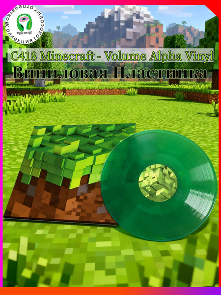 Виниловая Пластинка C418 Minecraft - Volume Alpha Vinyl, LP купить на ...
