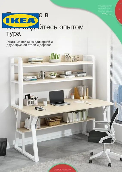 Компьютерный стол IKEA diannaozhuo, 120х60х149 см купить c доставкой на ...