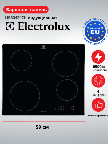 Варочная панель Electrolux LIB60420CK купить c доставкой на OZON по ...