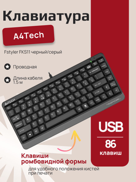 Клавиатура A4Tech Fstyler FKS11 проводная, USB, черный/серый купить на ...