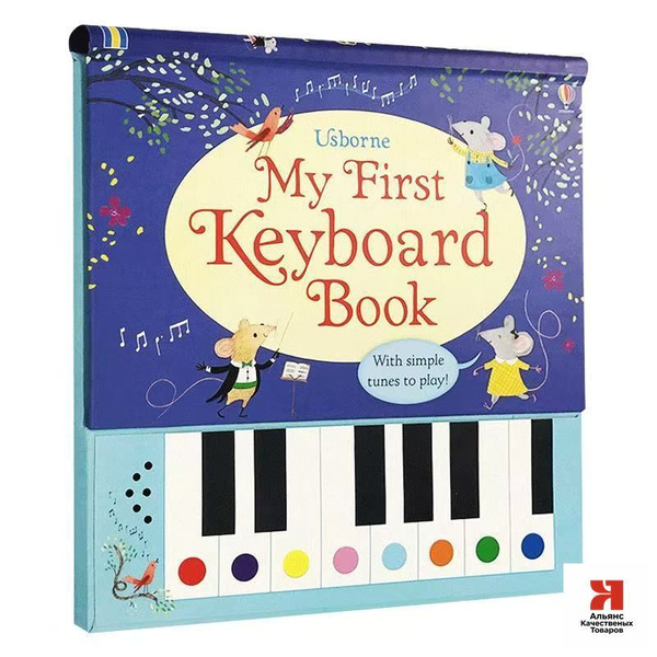 Usborne My First Keyboard Book купить на OZON по низкой цене (3137118395)