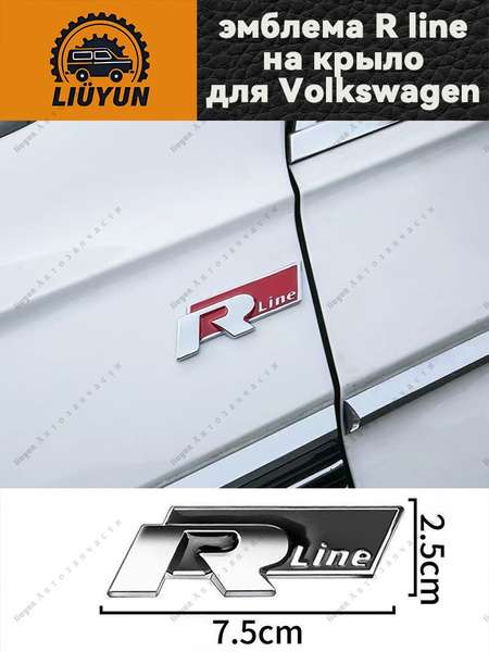 эмблема R line на крыло/Крышка багажника для Volkswagen купить на OZON ...