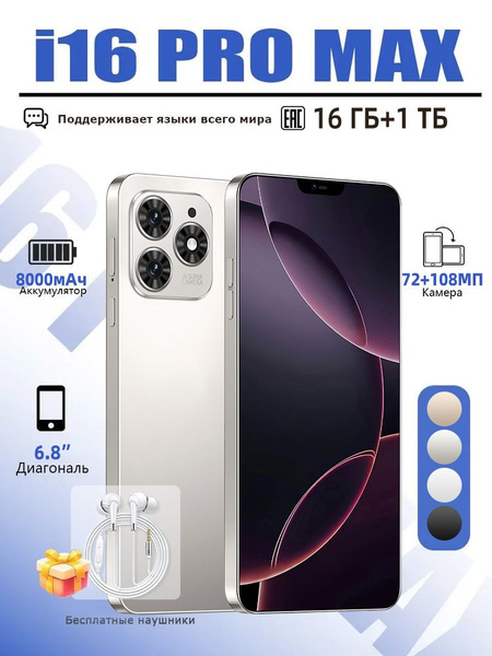 Смартфон R800 1 ТБ 16 ГБ Серебряный 6.8 IPS Smart Phone купить c ...