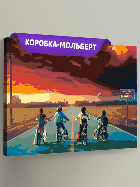 Картина по номерам на холсте с подрамником 40x50 "Очень странные дела ...
