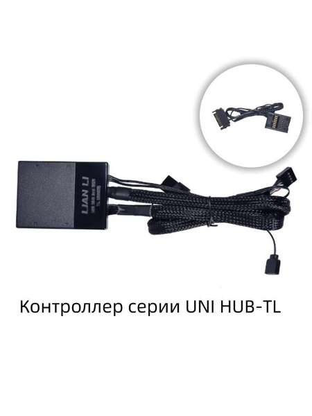LIAN LI UNI FAN TL LCD 120 контроллер купить на OZON по низкой цене ...