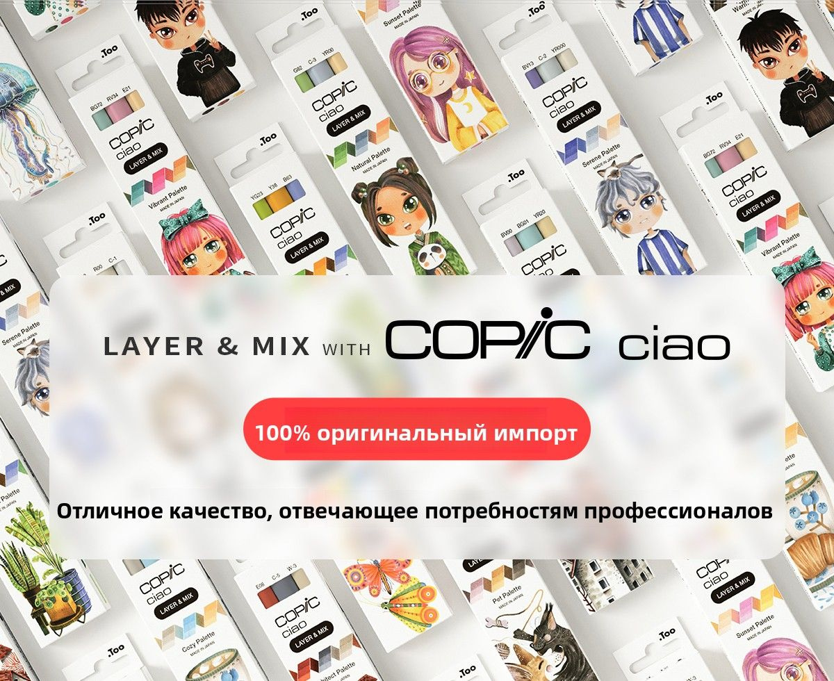 Copic Набор маркеров Спиртовой, 3 шт.для скетчинга, для флипчарта ...