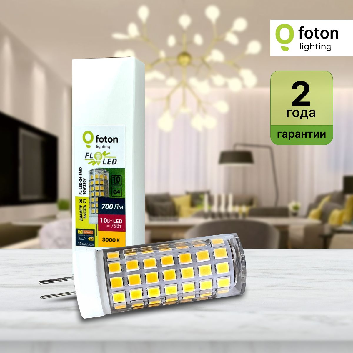 Лампочка светодиодная G4 10Вт 220В теплый свет, капсула FL-LED SMD 220V ...