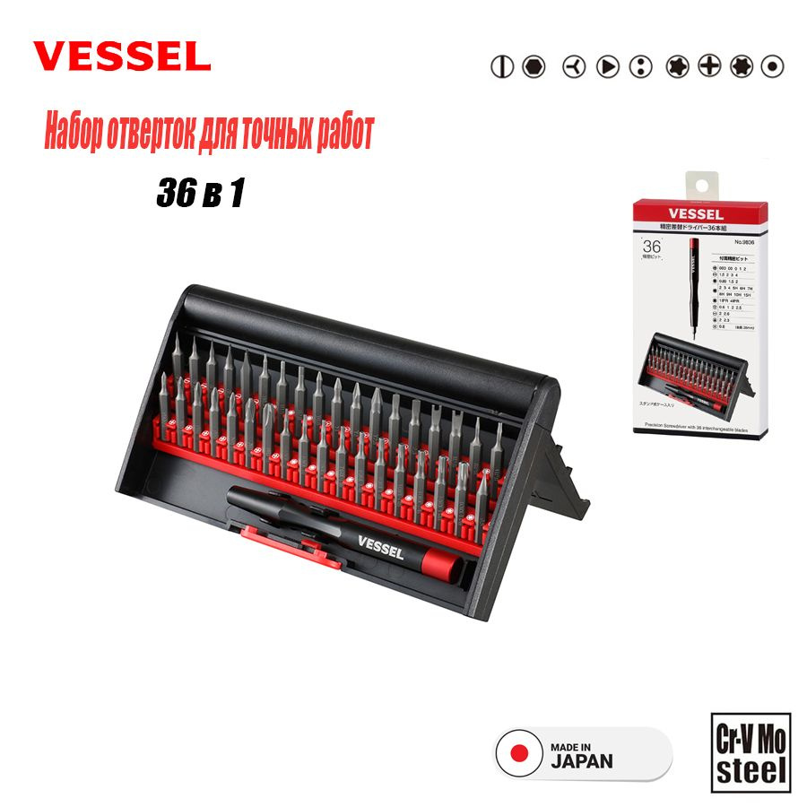 VESSEL Набор отверток для точных работ 36 предметов,для очков, телефона ...