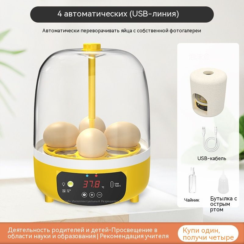 Инкубатор для цыплят, полностью автоматический инкубатор, небольшой ...