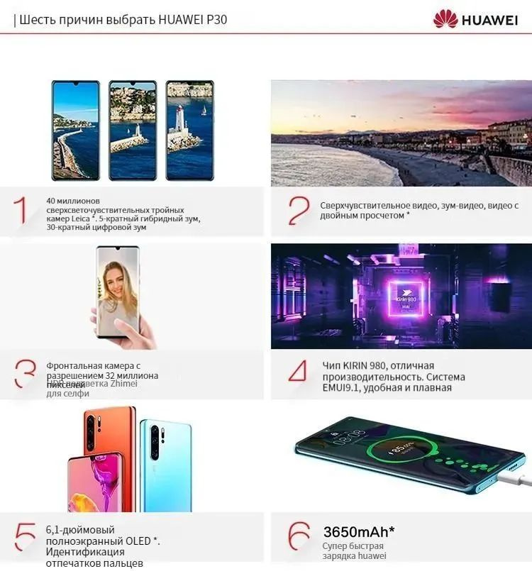 Смартфон P30 Kirin 980 128 ГБ 6 ГБ Голубой 6.1 OLED/AMOLED P30 купить c доставкой на OZON по ...