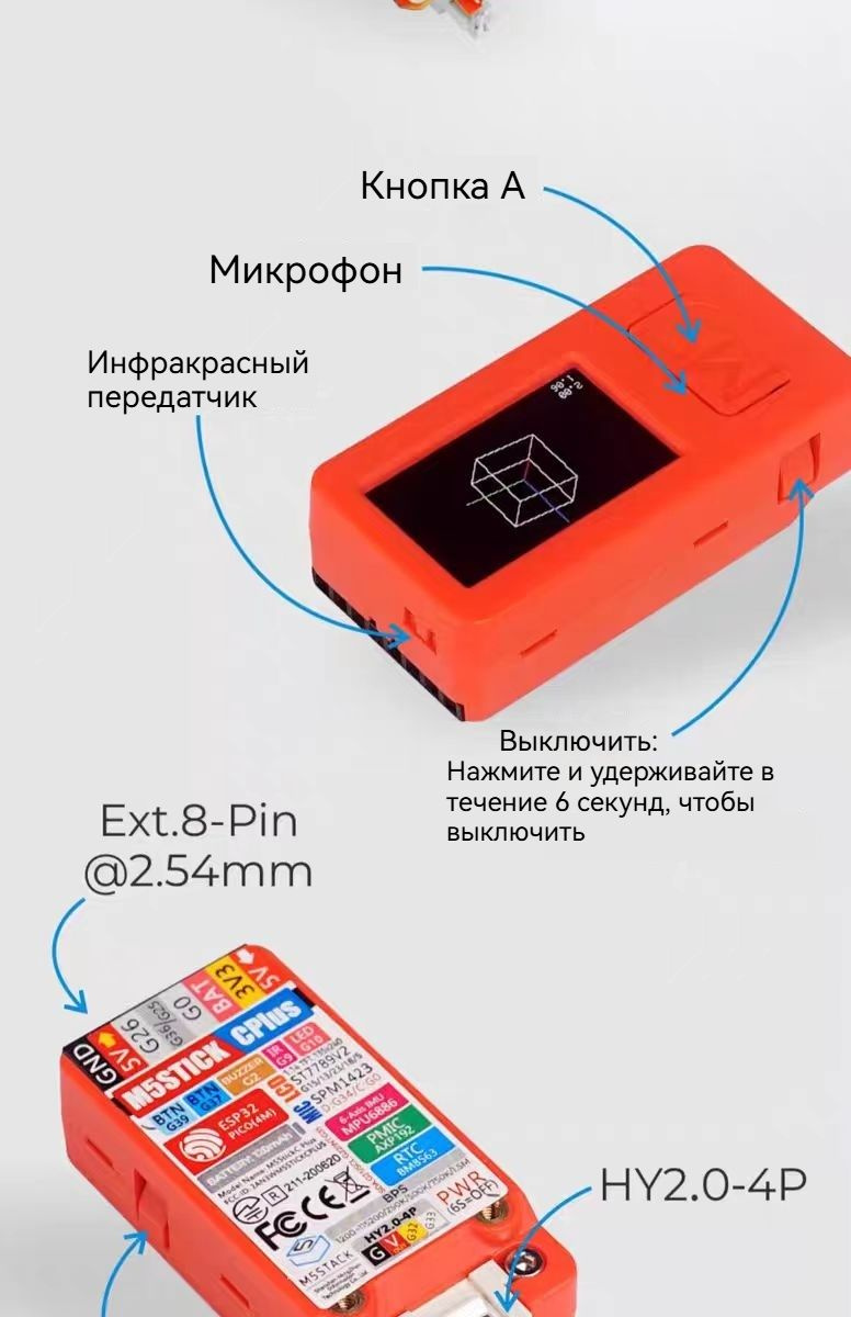 M5stack Stick Plus Esp32 Iot Development Board комплект для графического программирования Iot