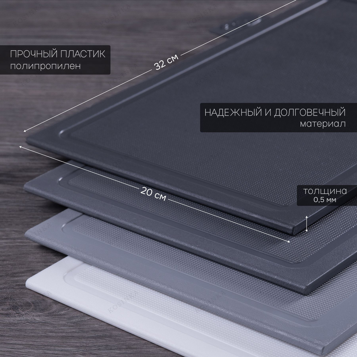 Набор разделочных досок KOSINKA, 32х20 см, 4 шт купить по выгодной цене ...