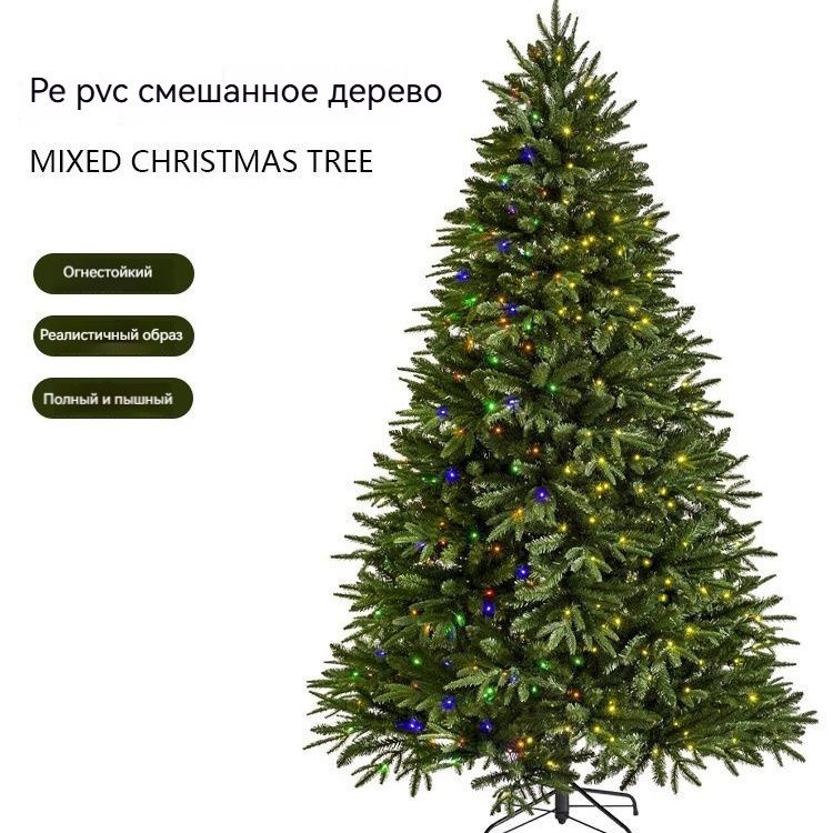 Елка искусственная, Из ПВХ, 150 см купить на OZON по низкой цене ...