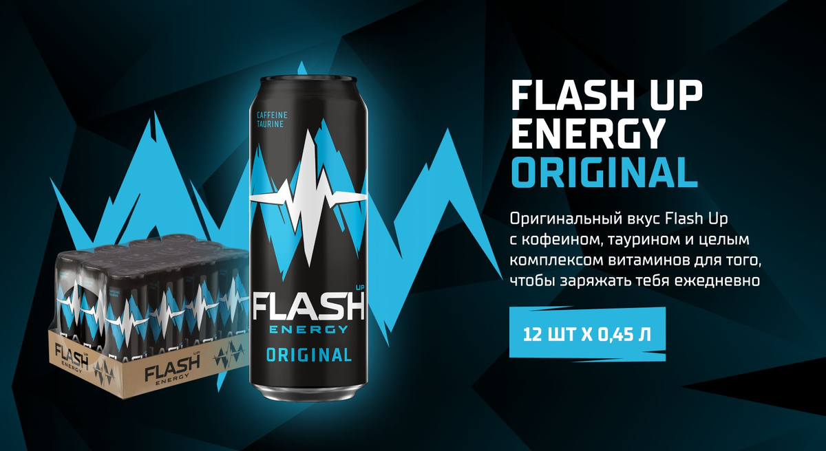 Flash Up Energy Original, энергетик, 12 шт. х 0,45 л, банка купить на ...