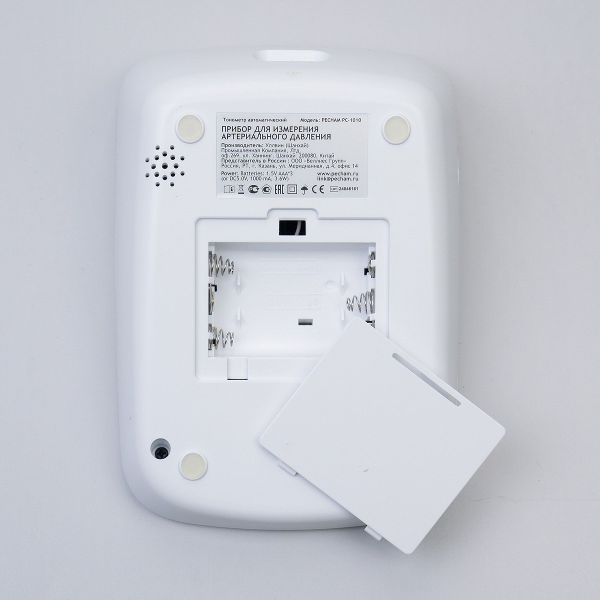 Тонометр автоматический с адаптером PECHAM PC-1010, большая манжета 22-42 см купить на OZON по ...