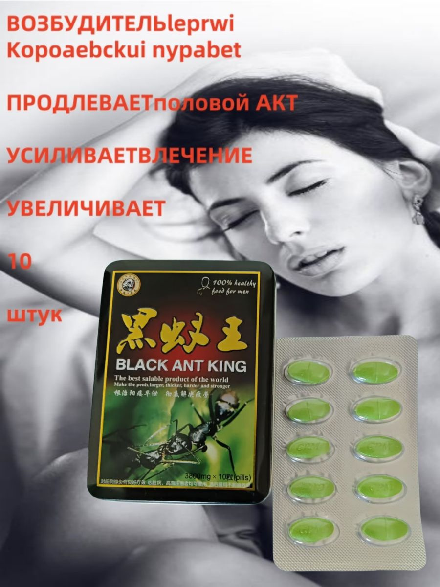 Комплексная пищевая добавка Средство для возбуждения с быстрым