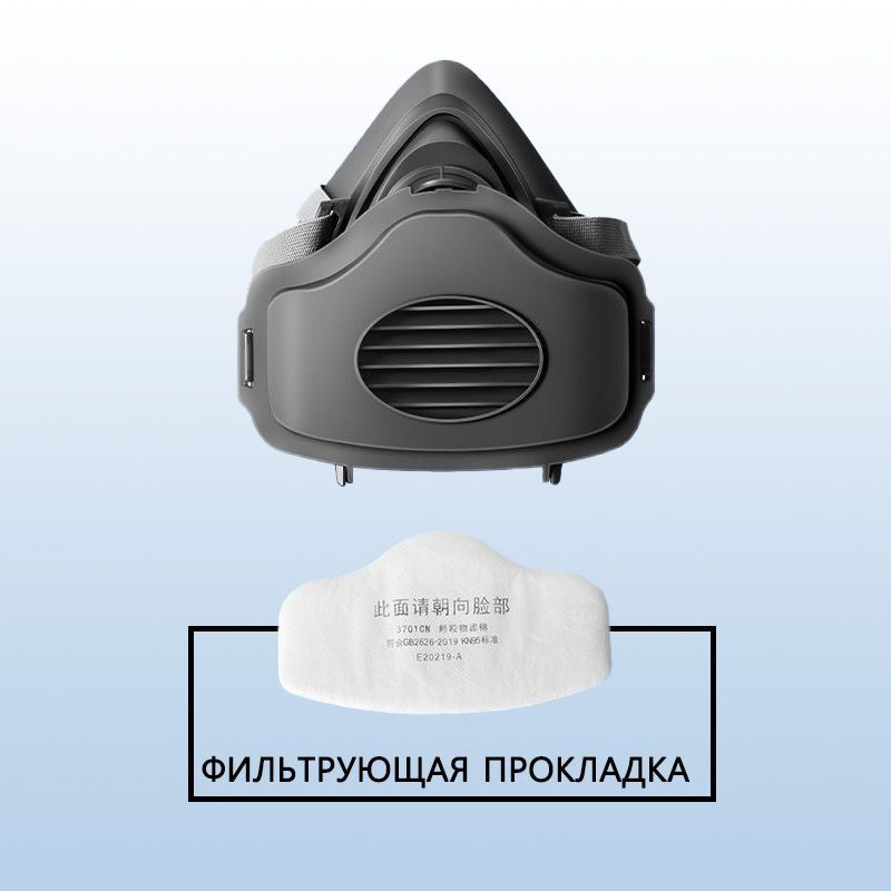 Респиратор профессиональный, FFP3, размер Универсальный, 1 шт. купить на OZON по низкой цене ...