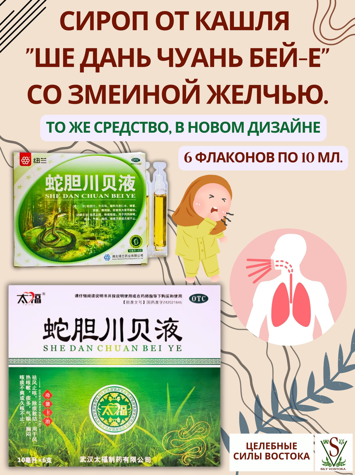 Лечебный экстракт ZXCV купить на OZON по низкой цене (3136724559)