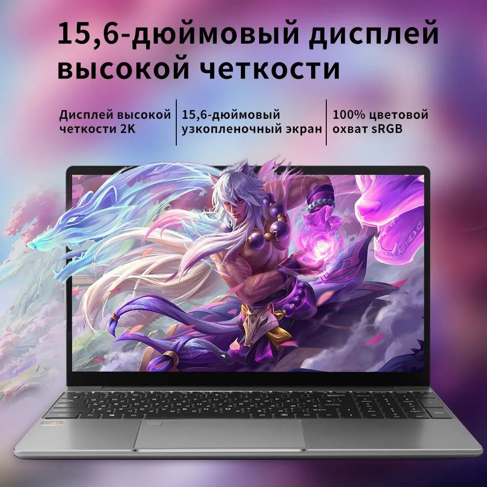 Ноутбук Neobihier 5700U AMD Ryzen 7 5700U 16 ГБ 16 ГБ, серебристый ...