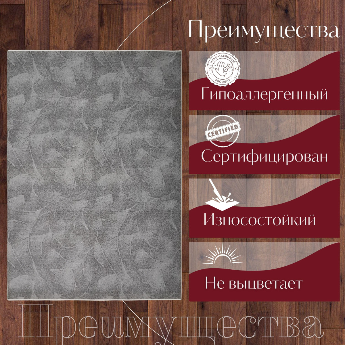 Ковер безворсовый Витебские ковры Туман, 450х купить c доставкой на ...