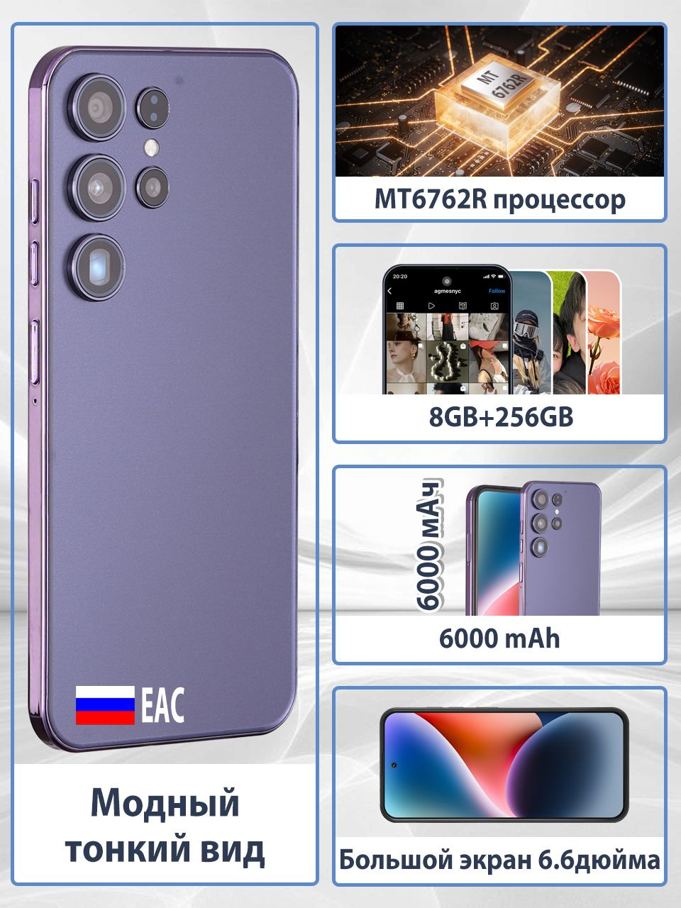 Смартфон 106 256 ГБ 8 ГБ Фиолетовый 6.6 IPS TECM0 CAM0N 40 PRO купить c ...