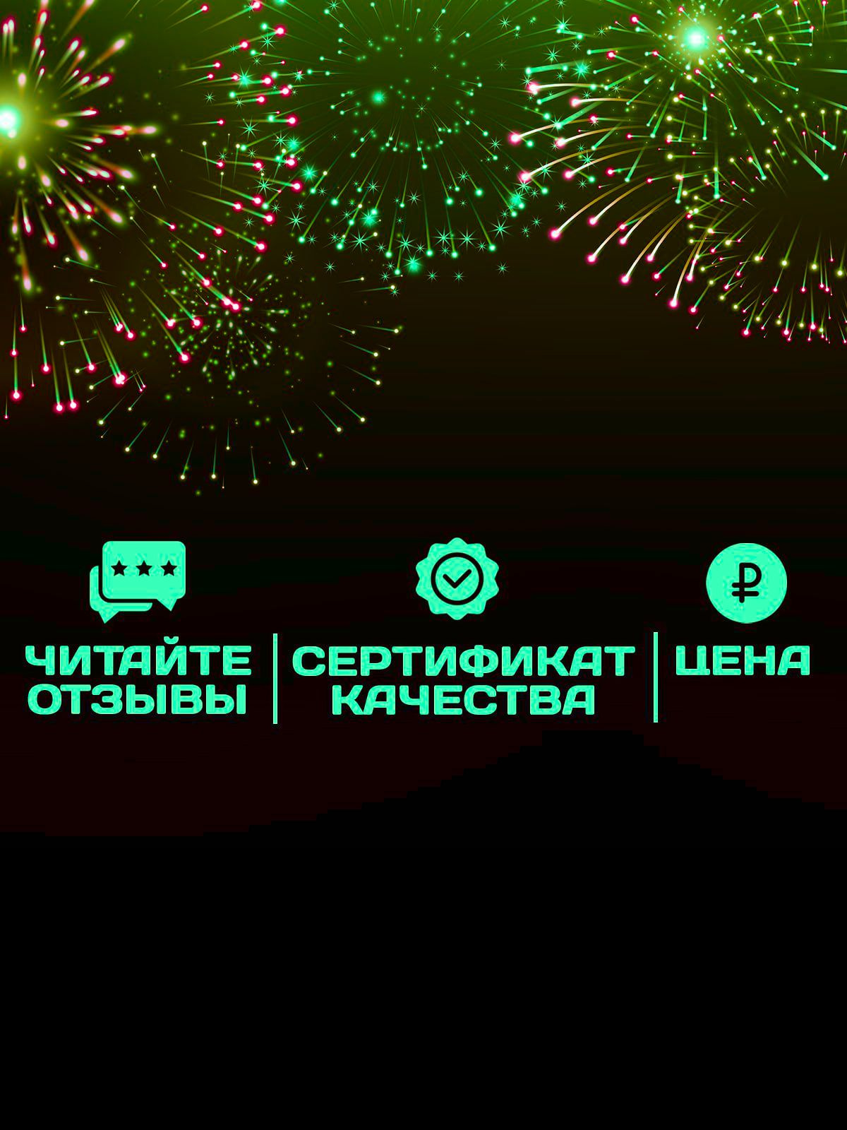 Салют фейерверк свадебный "Праздничный салют" большой 86 залпов мощный ...