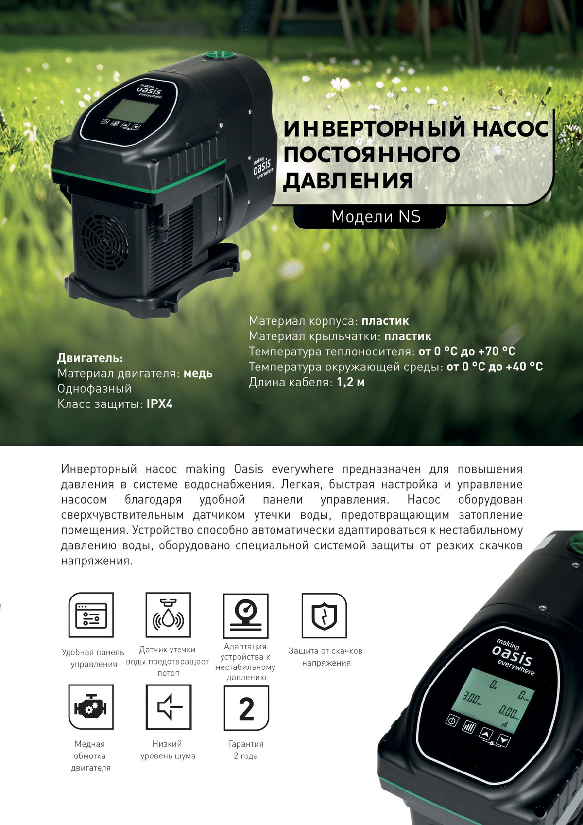 Насосная станция Oasis для воды, 220 л/мин купить c доставкой на OZON по низкой цене (1556245678)