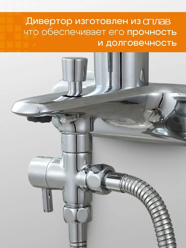 Дивертор для душевой системы(тропический душ) и смесителя душа 1/2*1/2 ...