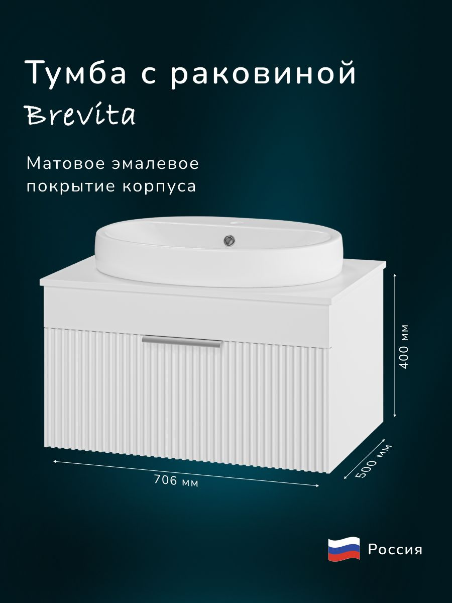 Тумба с раковиной Brevita ENFIDA - 70, белый купить на OZON по низкой ...