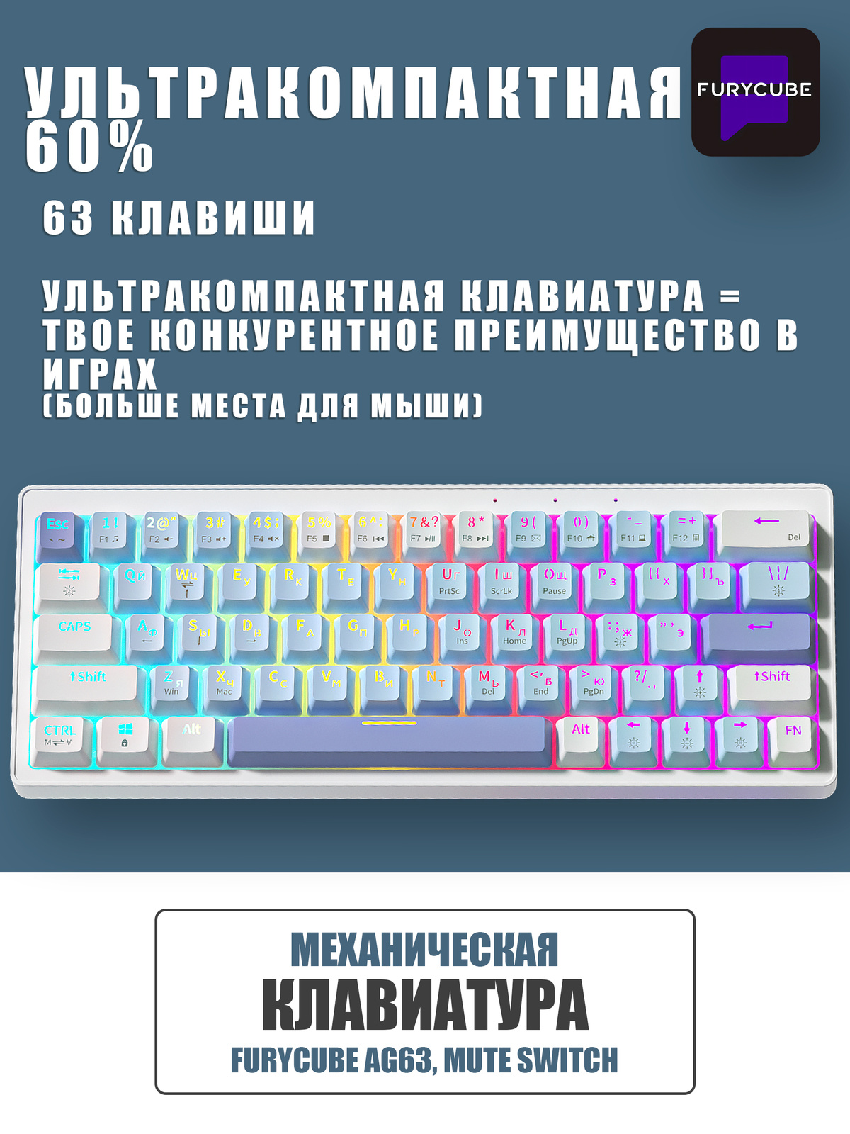 Furycube CyberLynx AG63: механическая проводная бесшумная игровая ...