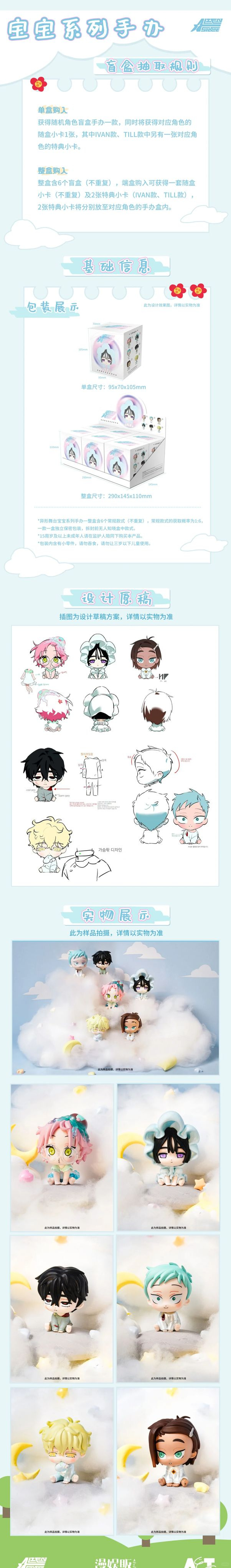 SUA-ALIEN STAGE Фигурка / Baby Series Blind Box-1 шт / 6CM купить на ...